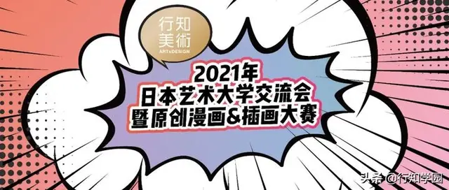 original-manga-illustration-contest-will-extend-the-call-for