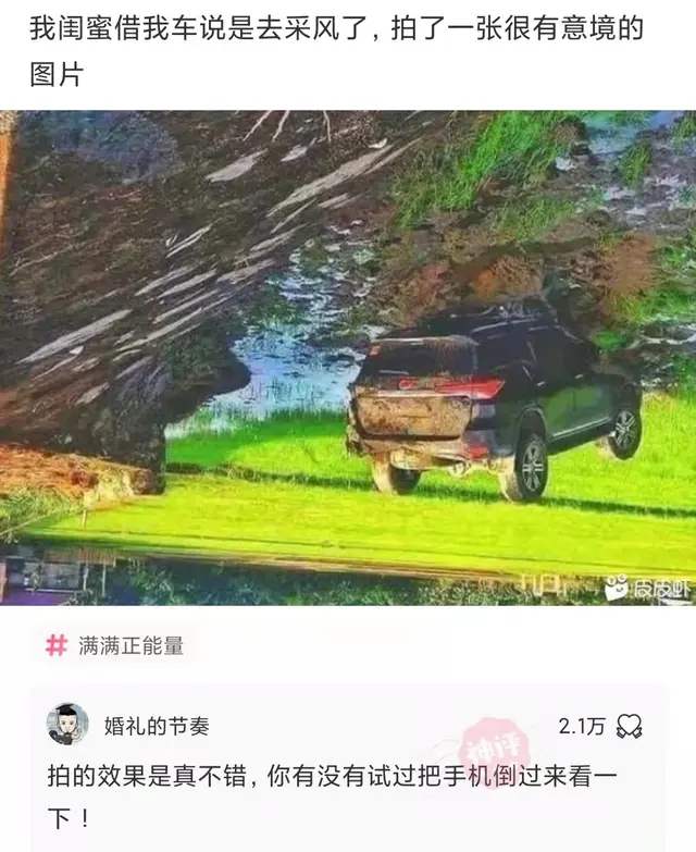 God replied: My best friend borrowed my car and said that she was out to collect the scenery ...