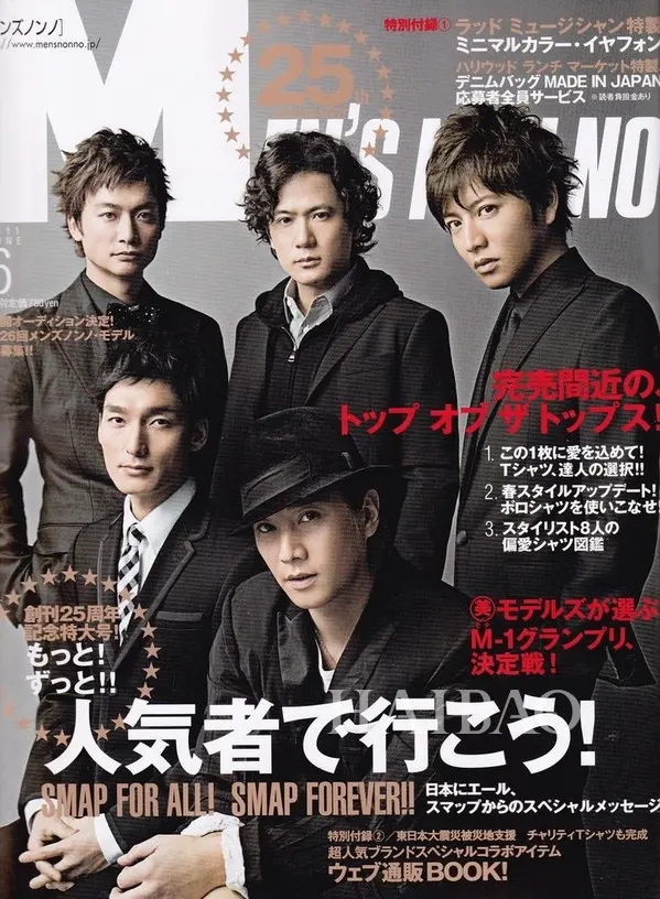 SMAP is going to disband after 25 years of debut? Gossip is comparable ...