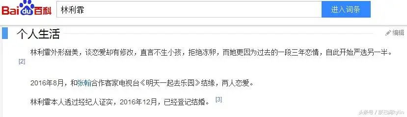 She is a victim of the "Li Zongrui Incident", I will not believe her ...