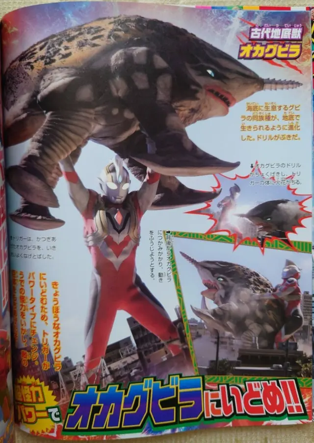 Ultraman Triga: The fighting scene was very intense, and Ultraman Zeta ...