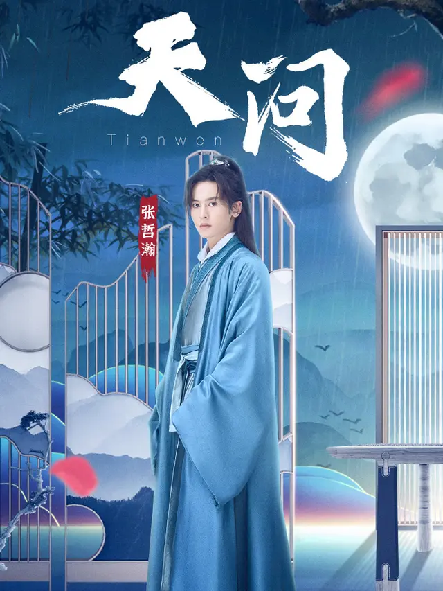Ace vs. Ace: Hua Chenyu Zhang Zhehan improvised chorus of Qi Tian the ...