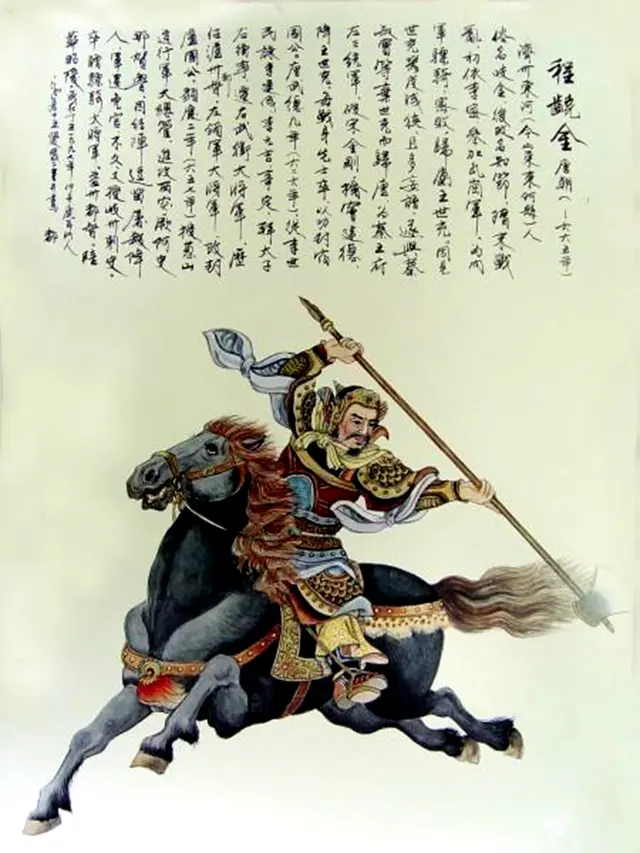 Introduction to the famous Datang general Cheng Yaojin: How did Cheng ...