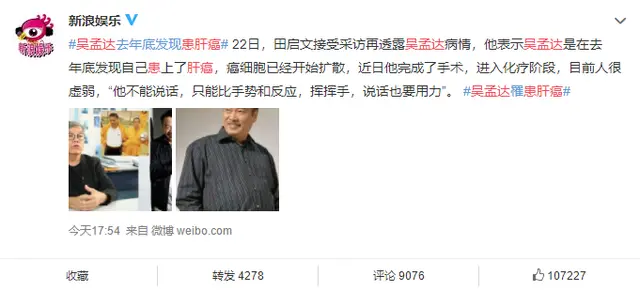 20 days after Zhao Yingjun's death, Wu Mengda was diagnosed with liver ...