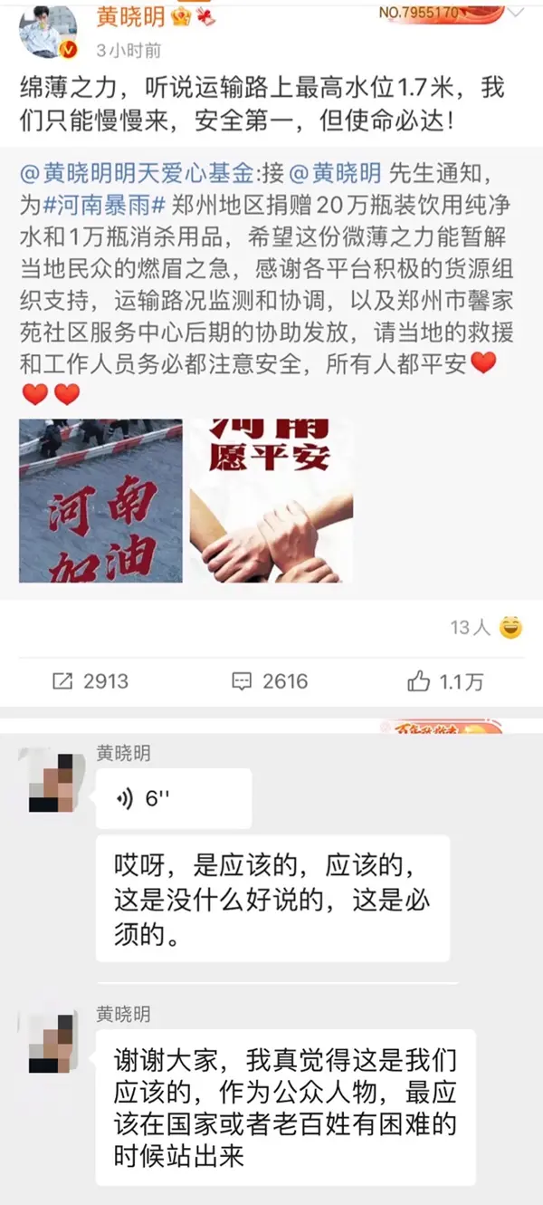 Come here to fetch water! The pure water donated by Huang Xiaoming has ...