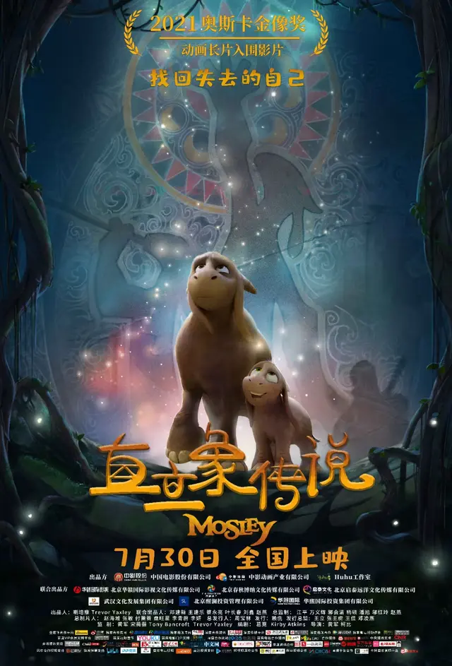 "Legend of Upright Elephant" releases movie clips to show true ...