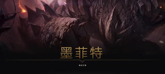 Hero Biography-Moffett Lava Behemoth - game| DayDayNews