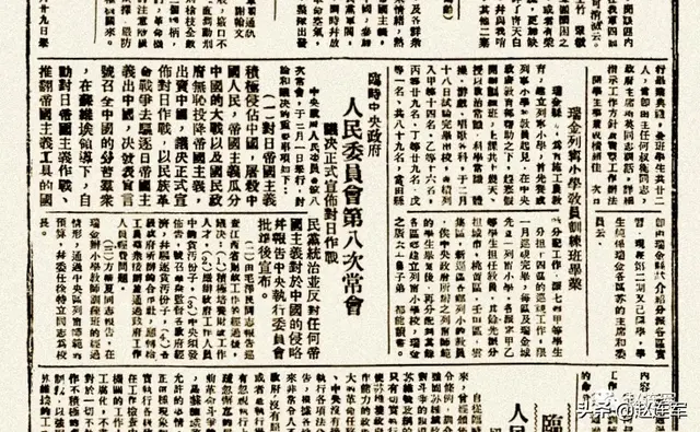 Anti-corruption first call-a report from "Red China" newspaper (12 ...