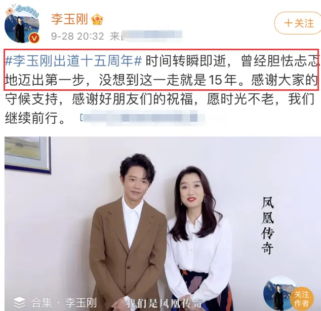 Li Yugang celebrated the 15th anniversary of his debut, half of the ...