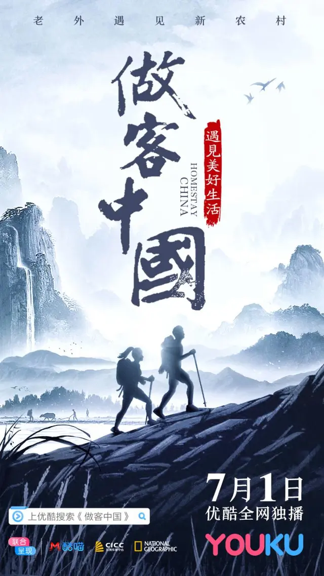 The documentary "Visiting China: Meeting a Better Life" jointly created ...