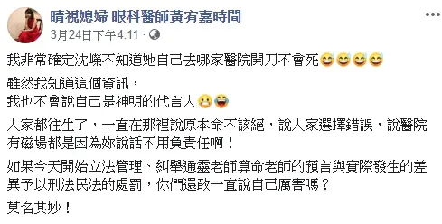 Because of Liu Zhen's resentment, Shen Rong regained the ...