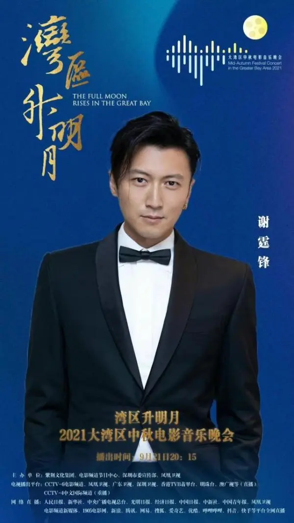 Faye Wong and Nicholas Tse announce Datong on stage! Faye Wong wears a white shirt to shoot a ...