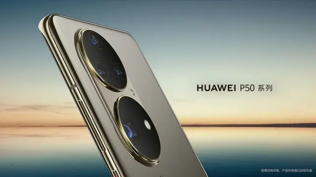 Huawei P50 PRO official camera parameters: 5x telephoto, 18MM super ...