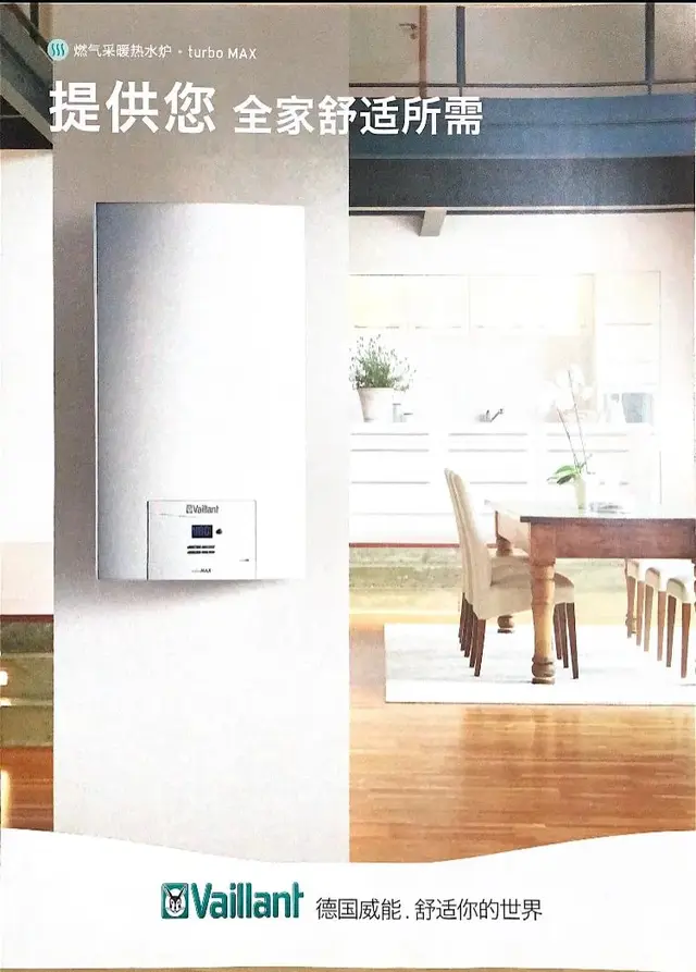 Take you into the first chapter of the world of Vaillant floor heating ...