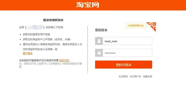 "Taobao" open platform interface design ideas - technology| DayDayNews