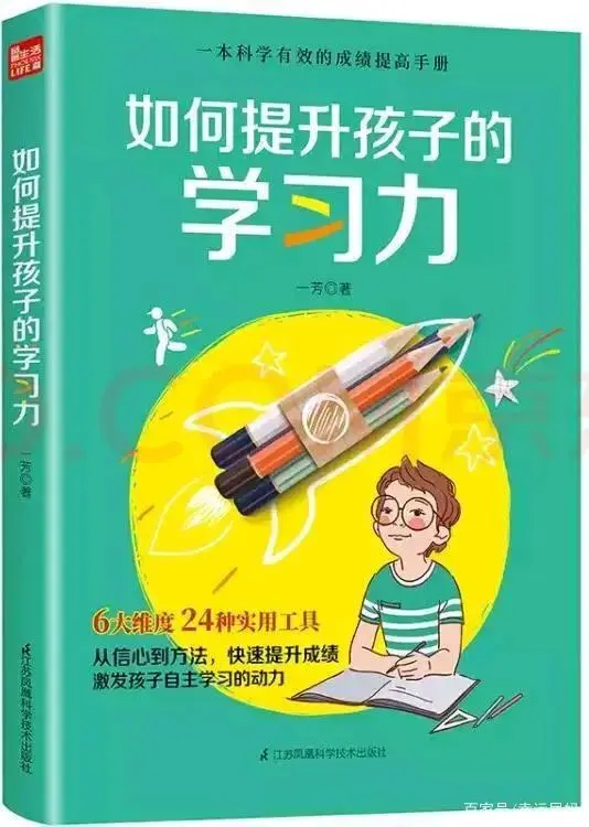 How to develop children's diamond learning ability - education| DayDayNews