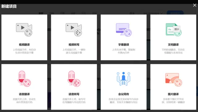 01 Tool Introduction Netease Jianwai Workbench is an AI video ...