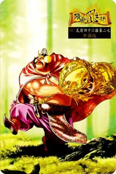 Reading Sui and Tang Dynasties: This man was originally a hero who ...