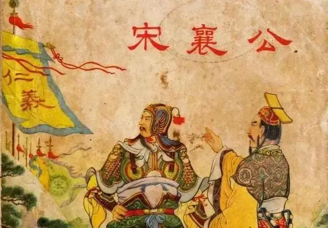 Can Duke Xiang of Song be ranked among the five hegemons in the Spring ...