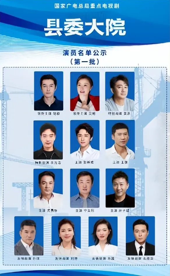 Hu Ge's new play "County Party Committee Compound", cooperated with the ...