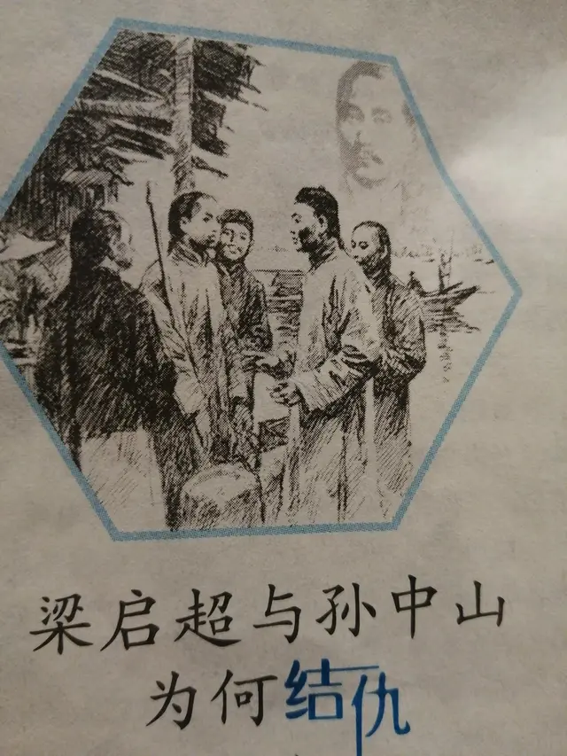 Why did Liang Qichao and Sun Yat-sen become enemies? - history| DayDayNews