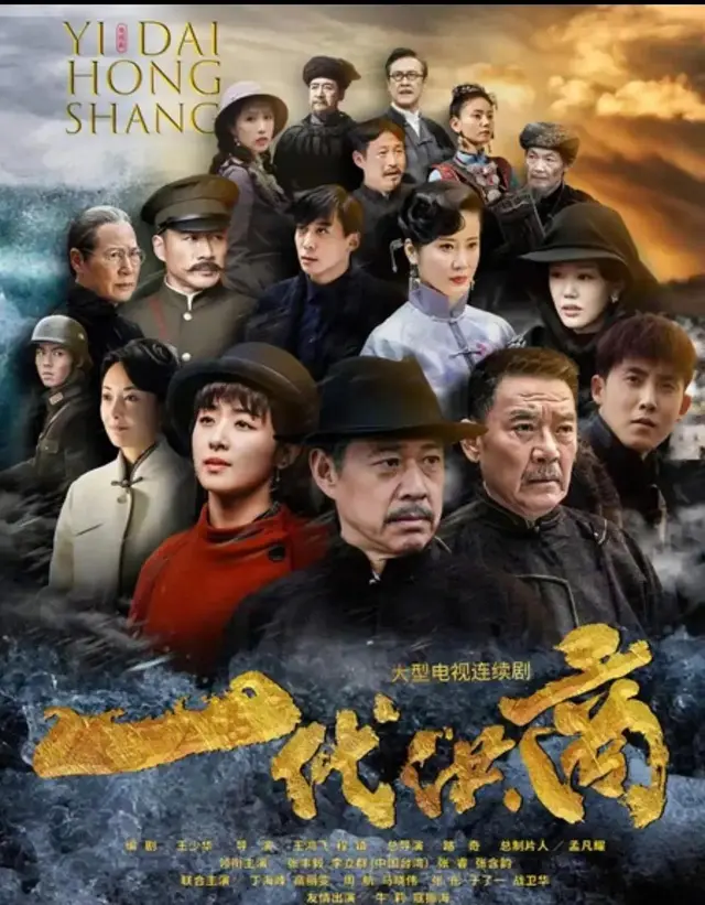 "A Generation of Hongshang" released the film set, Zhang Fengyi Li ...