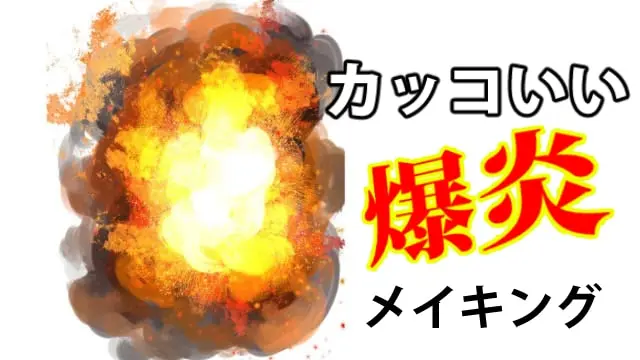 How to draw a cartoon explosion effect? How to draw flame explosion ...