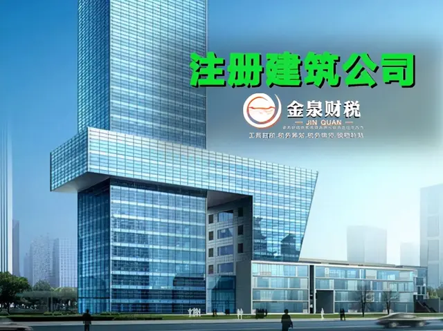 Foshan small-scale construction company registration process steps ...