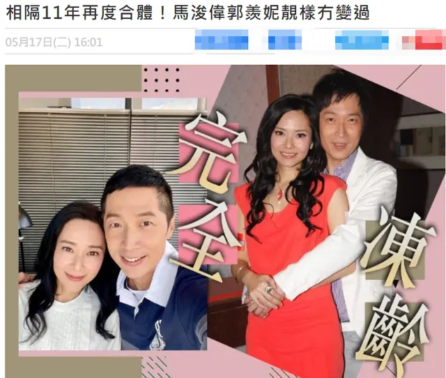 It is said that yesterday, a piece of news that Ma Junwei and Guo Xianni were in the same frame ...