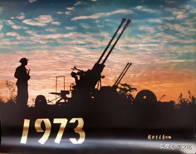 1973 calendar, printed by People's Liberation Army Pictorial - history ...