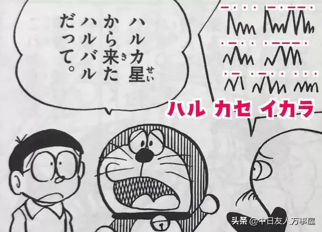 Doraemon cold knowledge, the language that aliens speak is Morse code ...