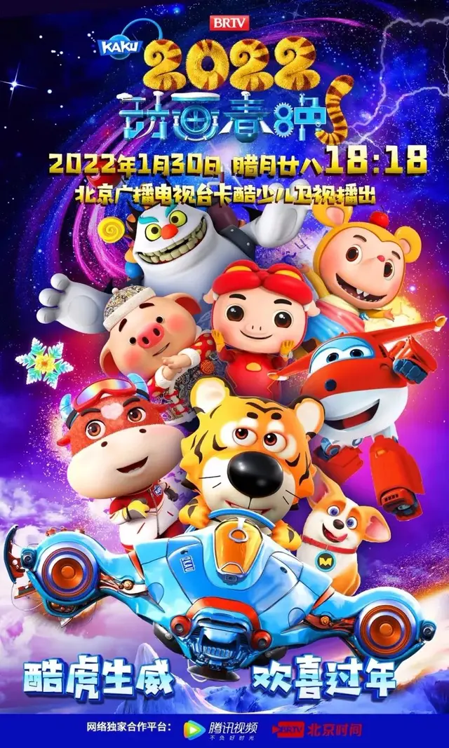 Quality is King, All Media Breaks the Circle - Kaku Animation Spring ...