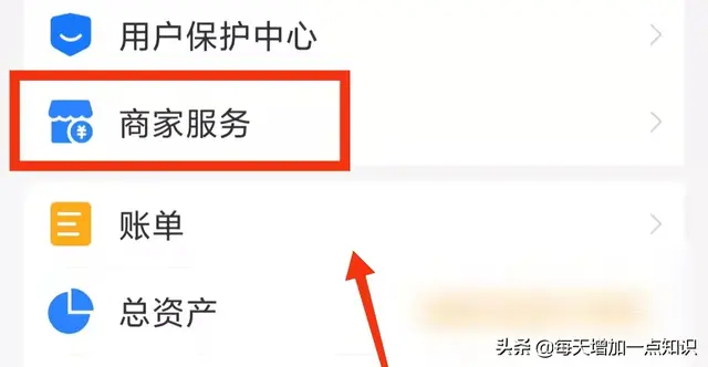 How to set up Alipay merchant collection code - support customer Huabei ...