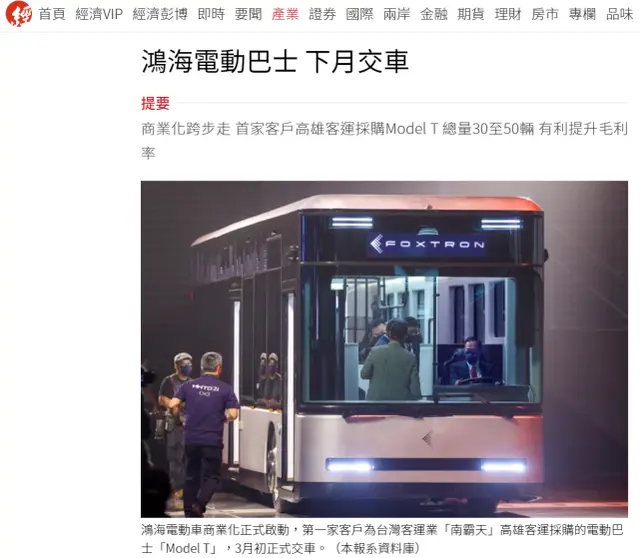 The first! Foxconn built a car, Tesla "contained"? - technology| DayDayNews