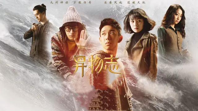 The TV series "Foreign Object Chronicles" is definitely the most ...