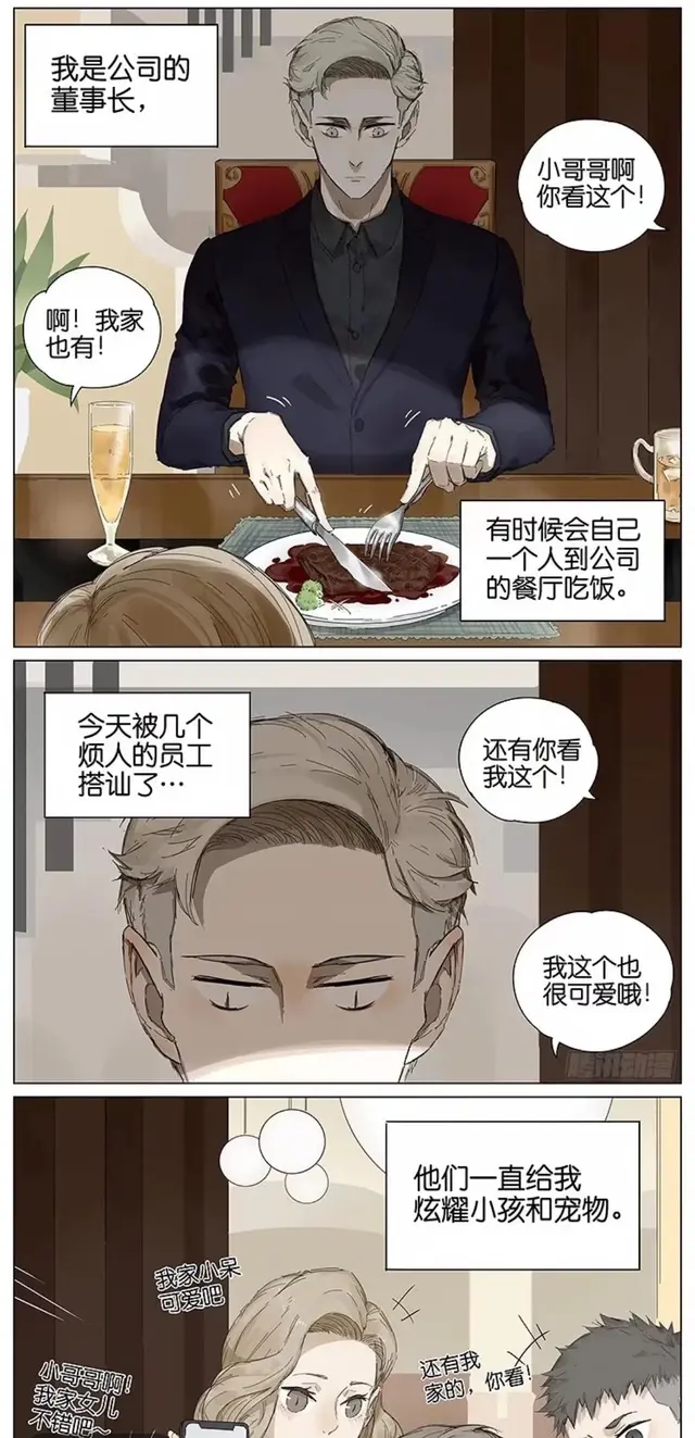 Healing comics: let you see what is really cute - erciyuan| DayDayNews