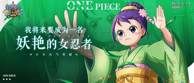 As the first companion Luffy and others met when they came to Wano ...
