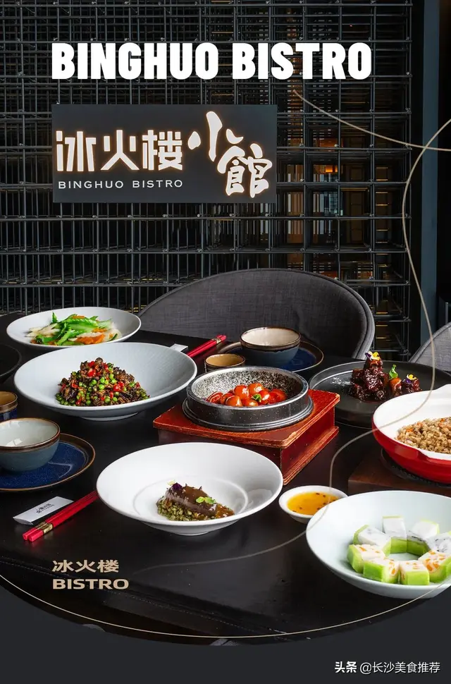 - Changsha Landmark Hunan Restaurant - In Changsha, "Binghuolou ...