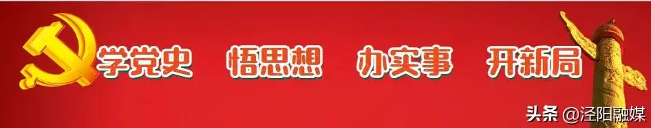 "Party History Study and Education" Daily Reading of Party History for ...