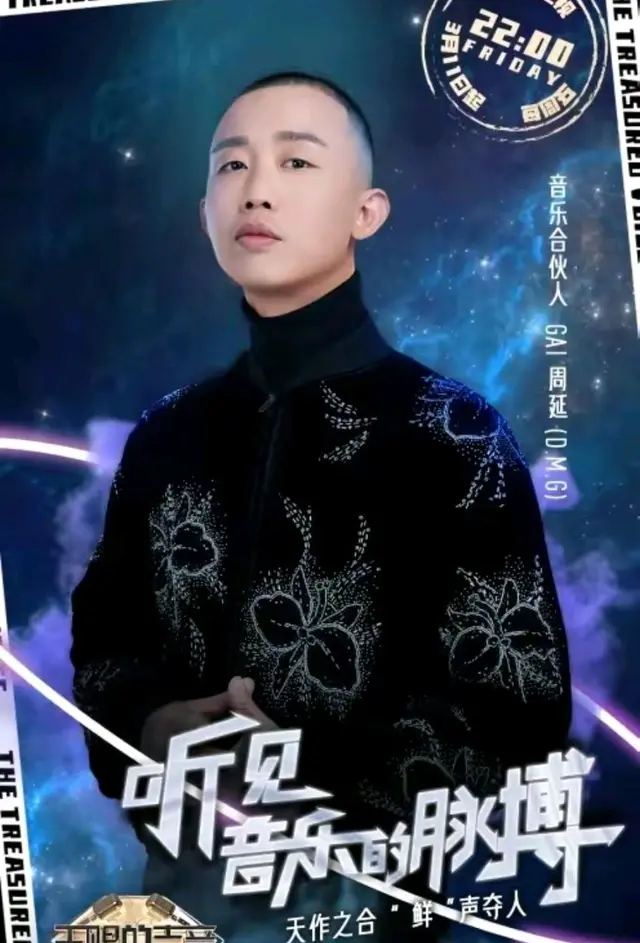 Rewatch "Voice of God 3" and listen to Gai (Zhou Yan) say "unhappy" and ...