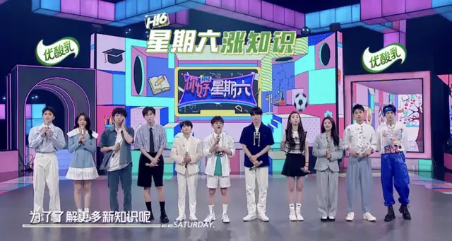 This issue of "Hello, Saturday" invites Yang Liping, Zhou Shen, Liu ...