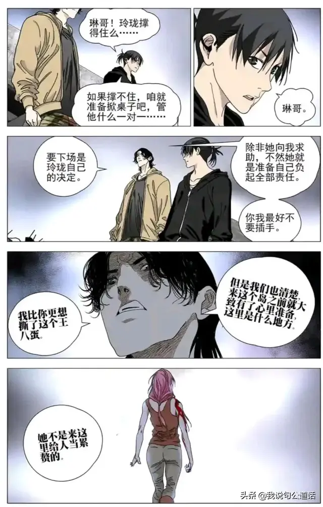 Under One Person: In the latest episode of 561 words, Lu Linglong is ...