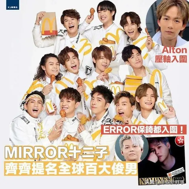 All the members were selected as the world's top 100 handsome men, and ...