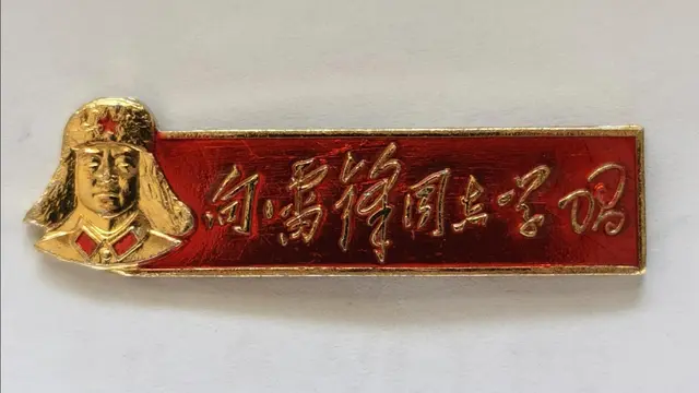 The badge remembers history: Lei Feng is 82 years old - history| DayDayNews