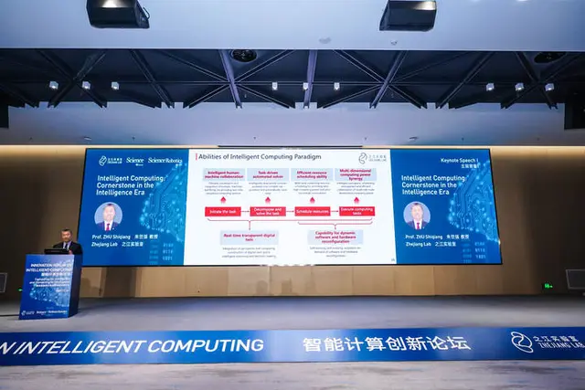 What is smart computing? Zhijiang Lab and "Science" magazine explore ...