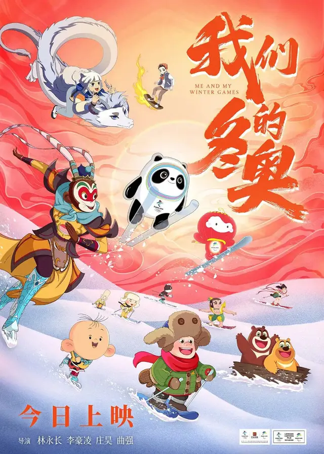 Bing Dun Dun on the big screen, the animation "Our Winter Olympics ...
