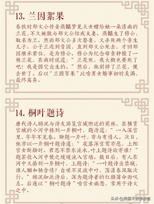 涨知识！人人都该了解的20个唯美文学典故吴国平教育研究社2019年02月09日微头条 今日头条