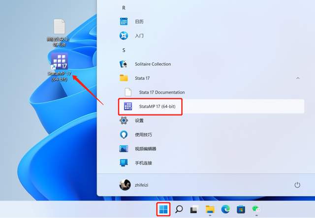 Stata 17软件安装包下载及安装教程 - 墨天轮