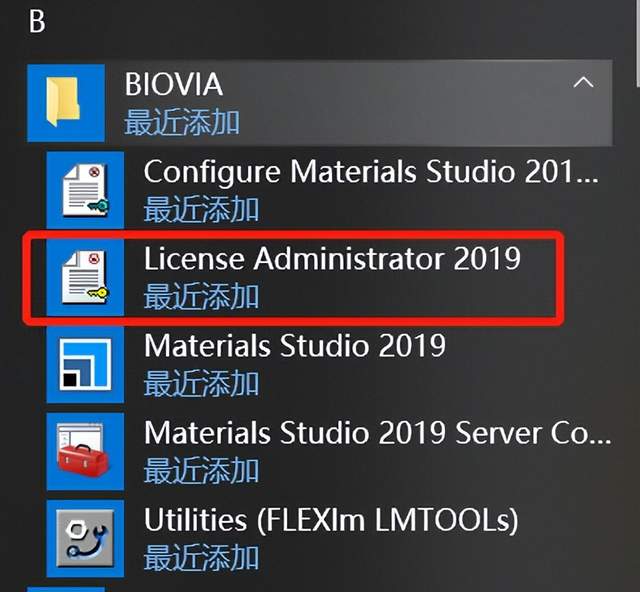 Materials Studio 2019软件安装包和安装教程 - 墨天轮
