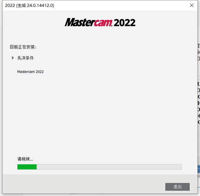 Mastercam 2022软件安装包和安装教程 - 墨天轮